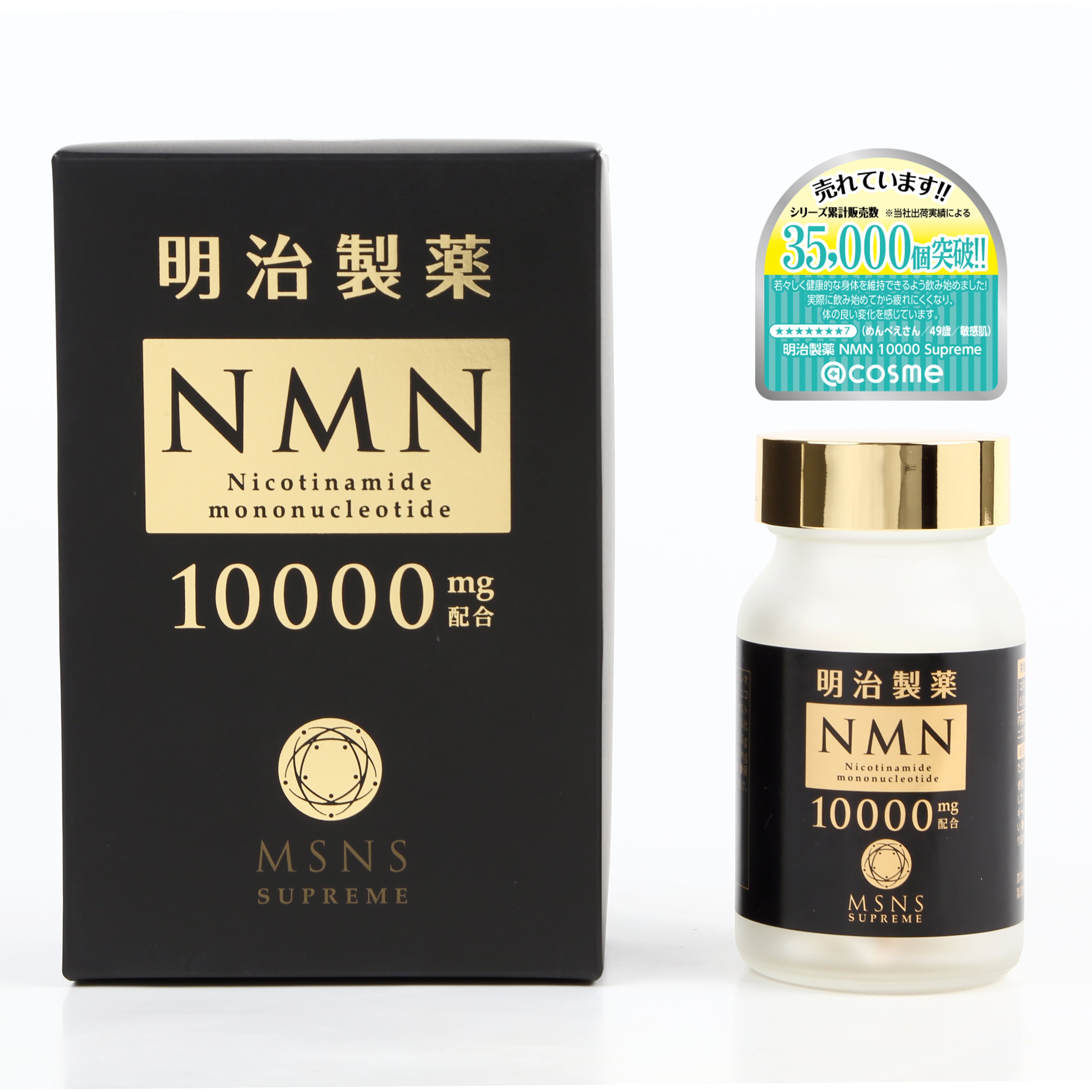 Special Sale! NMN10000 – 90 Capsules (3 capsules daily) Made in JAPAN