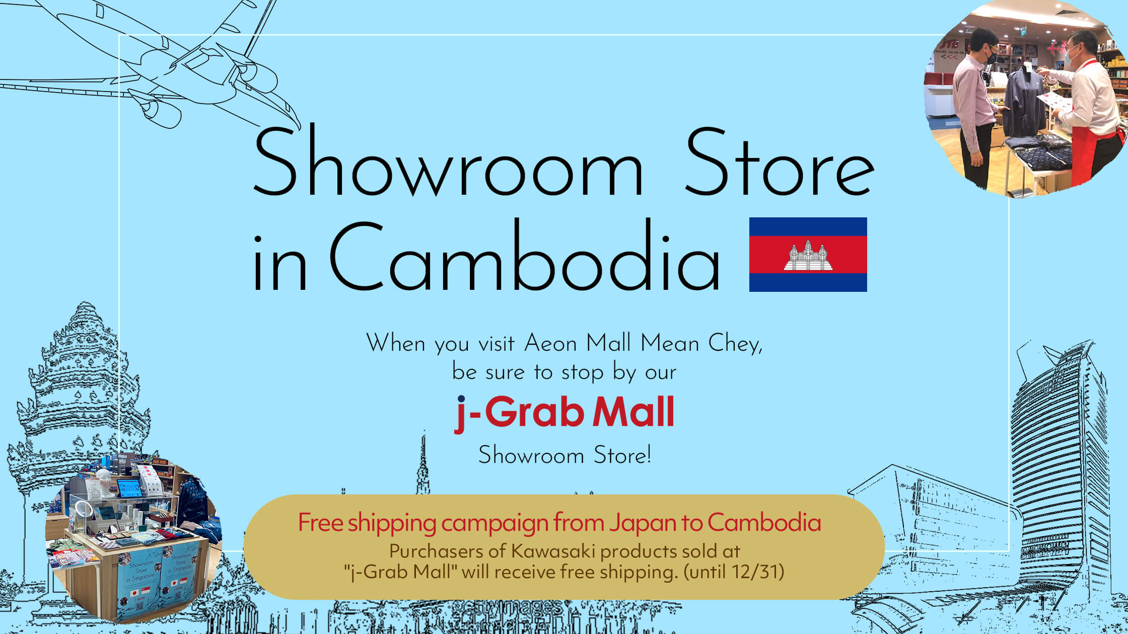 A permanent j-Grab Mall showroom store will open in that Aeon Mall Mea