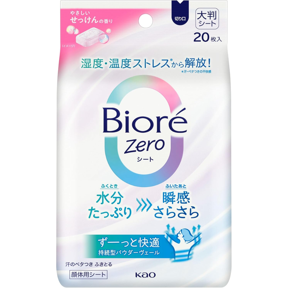 Kao Biore Zero Deodorant Sheet Soap Scent 20pcs – Made in JAPAN - Toky