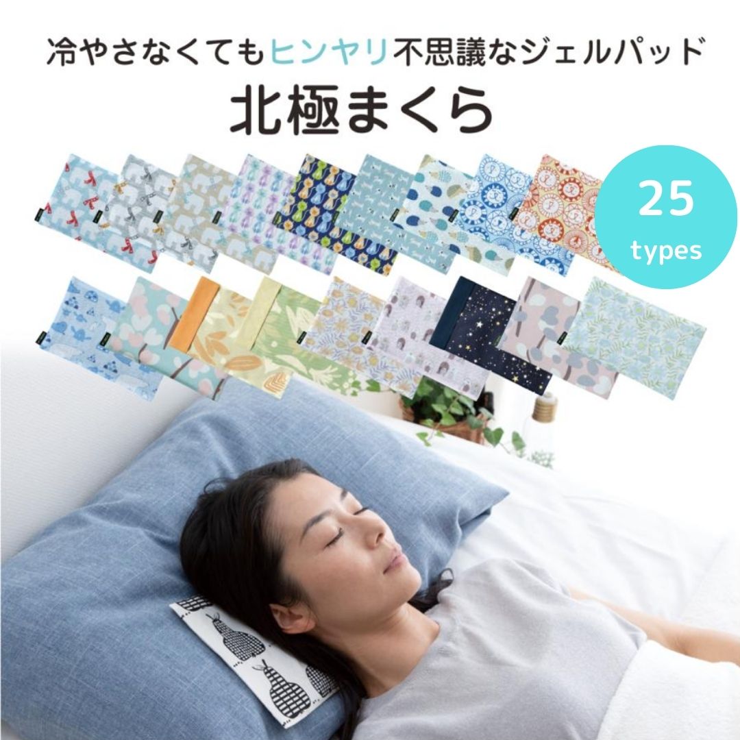 Hokkyoku Pillow - Cooling Pillow Pad (W27.5cm D17.5cm H1cm) - Kurumira