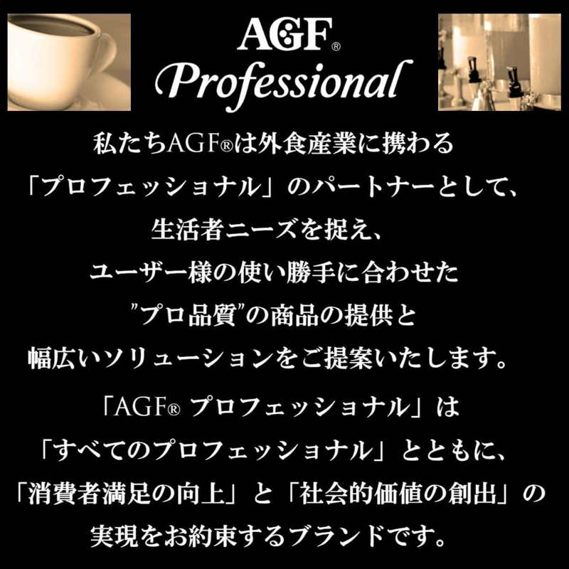 AGF Professional Rich Matcha Latte Powder 30 Sticks – Authentic Japane