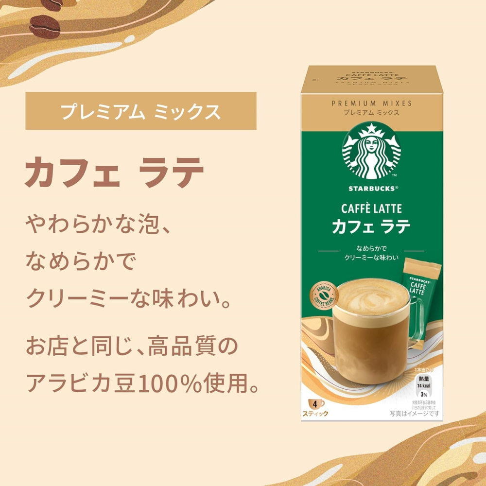 Starbucks Japan Premium Mix Gift SBP-10B Stick Coffee 200g - Tokyo Sak