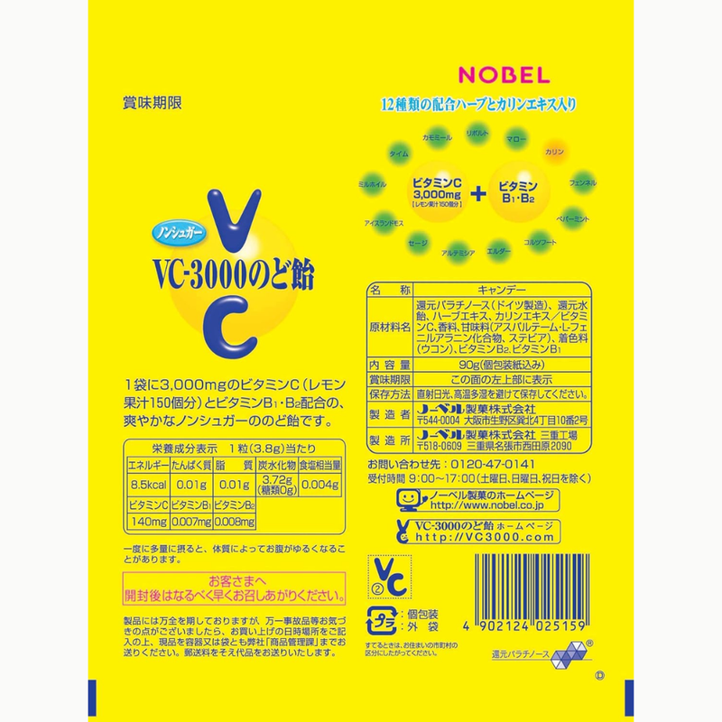 Nobel VC-3000 Lemon Throat Candy 6-Bag Set Made in JAPAN - Tokyo Sakur