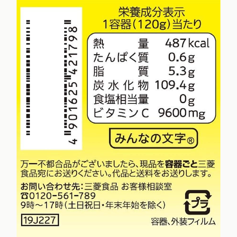 Meiji KAMU KAMU Lemon Chewy Candy Bottle 120g x 3 – Vitamin C 200mg