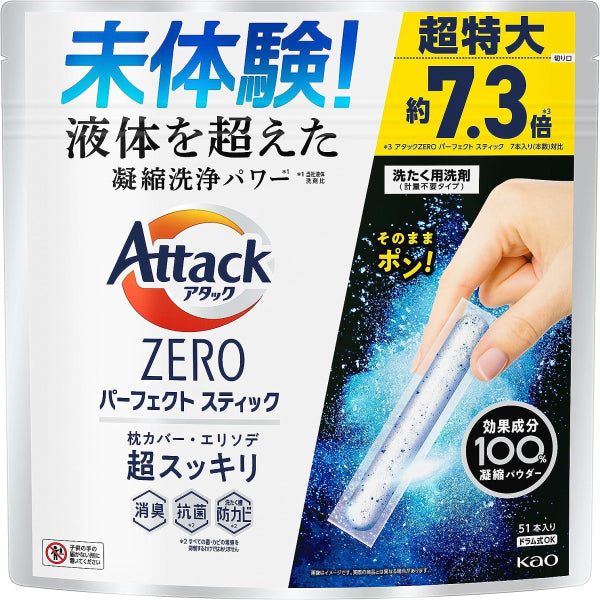KAO Attack ZERO Perfect Stick Powder Laundry Detergent 51 Stick - Toky