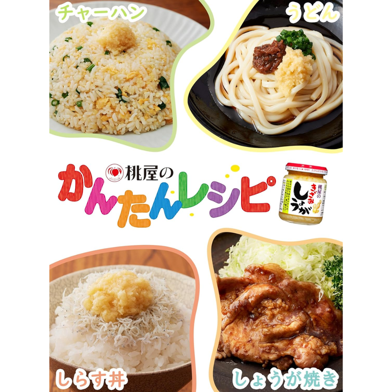 Momoya Chopped Ginger Large 205g Pack – Made in JAPAN - Tokyo Sakura M