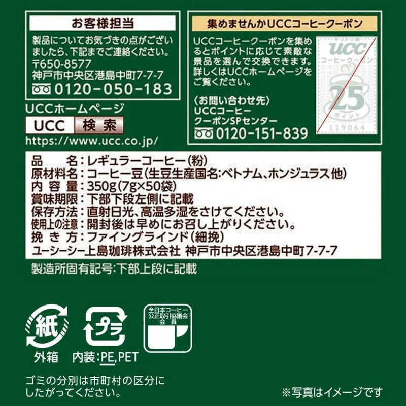 UCC Coffee Drip Coffee Deep Rich Special Blend 50 Packs Japan - Tokyo