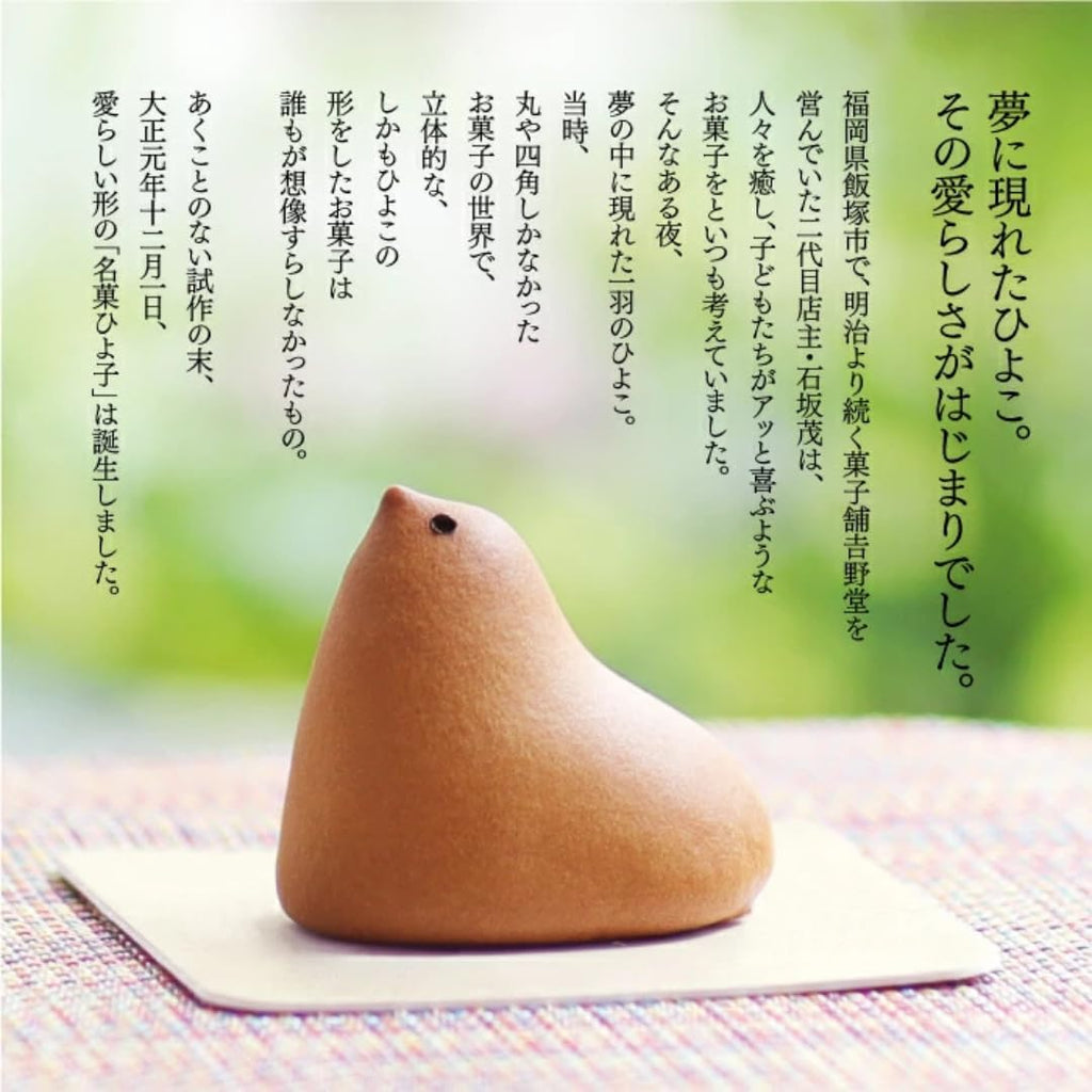 Hakata Hiyoko Manju Yoshinodo Traditional Japanese Sweet “Hiyoko” Pack