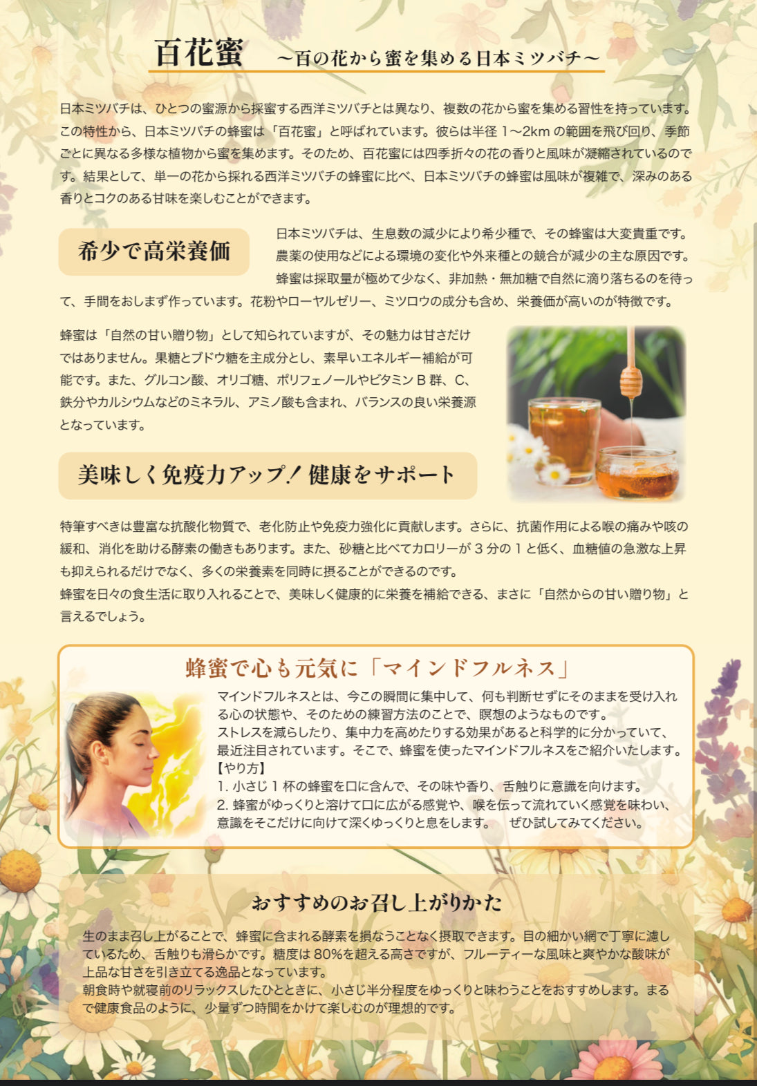 Japanese Native Honeybee Raw Honey – 100% Pure & Unheated - Kurumira S