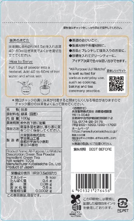 Morihan Matcha for Practice Premium Rich Flavor Uji Matcha Powder 100g