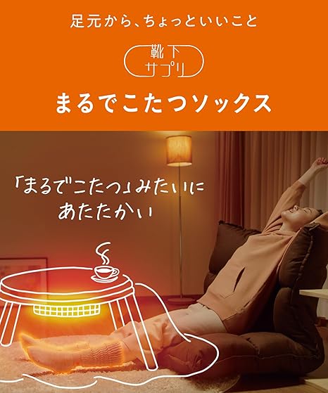 Okamoto Socks Supplement KOTATSU Socks (532-995) Made in JAPAN 23-25cm
