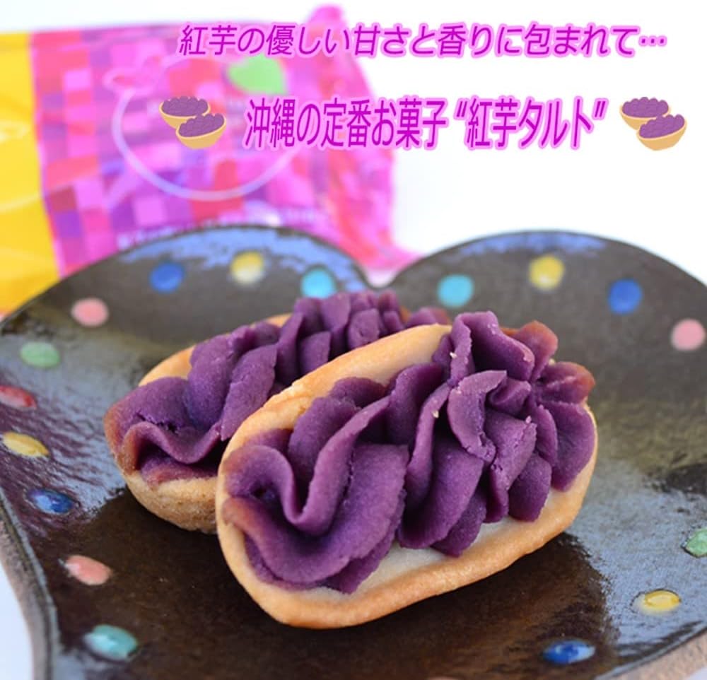 Okinawa Shiroma Seika Purple Sweet Potato Tart Beni-imo (12 Pieces) Ma