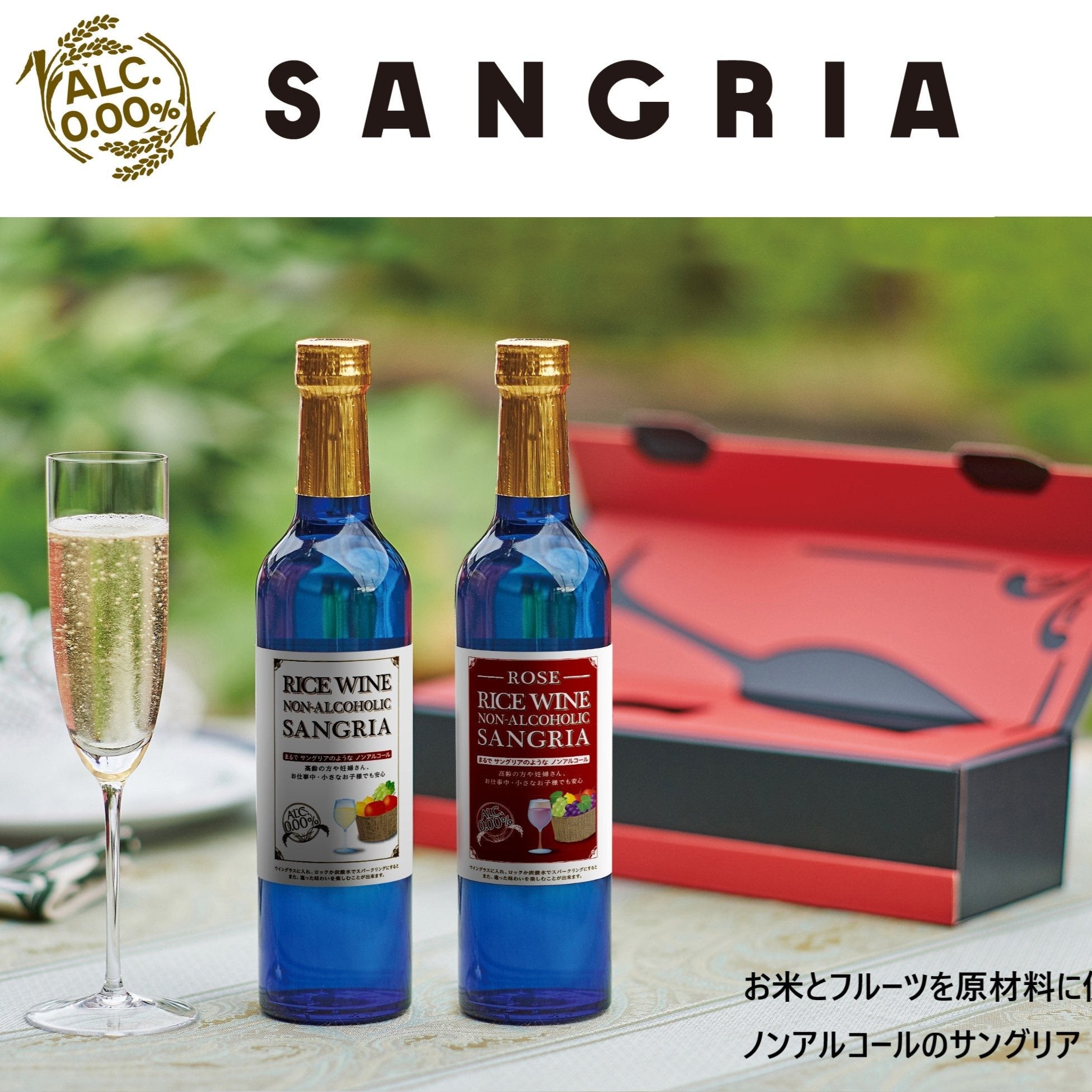 Sangria Japanese Style and Taste (rice wine non-alcoholic sangria) Mad