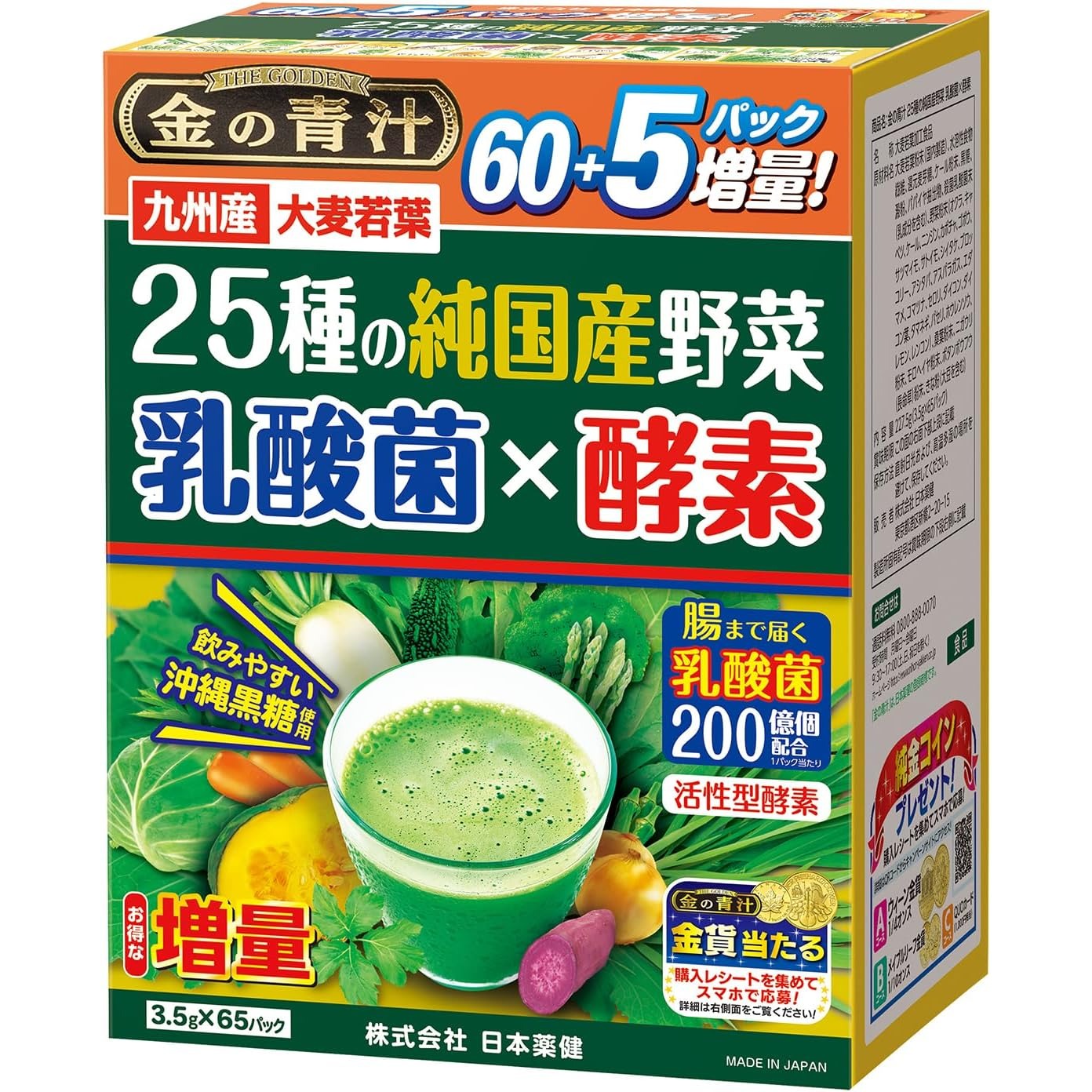 Kin no Aojiru NIHON YAKKEN Powder 25 Types Pure JAPAN Vegetables (65 P